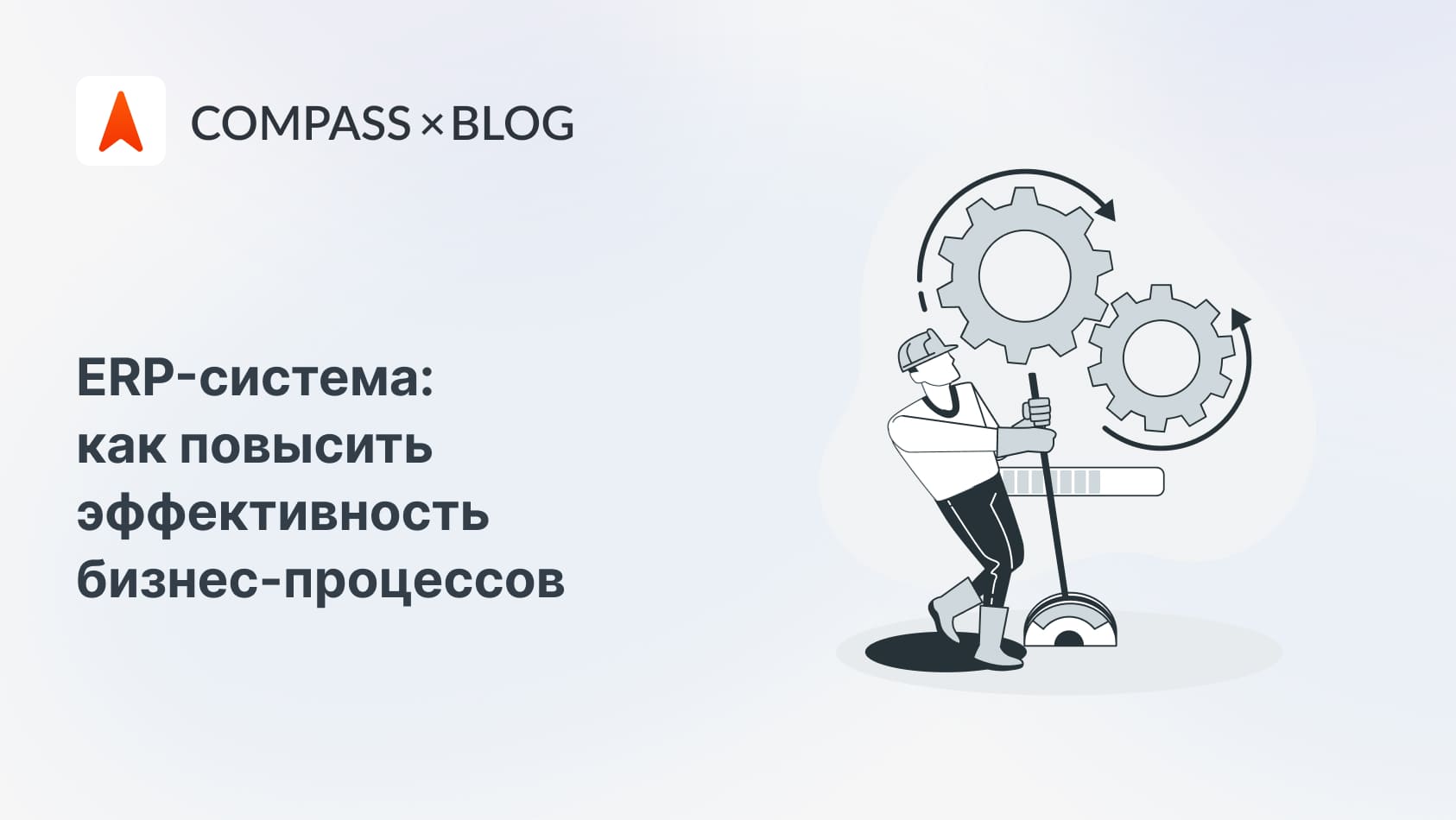ERP-система: как определить, нужна ли она бизнесу