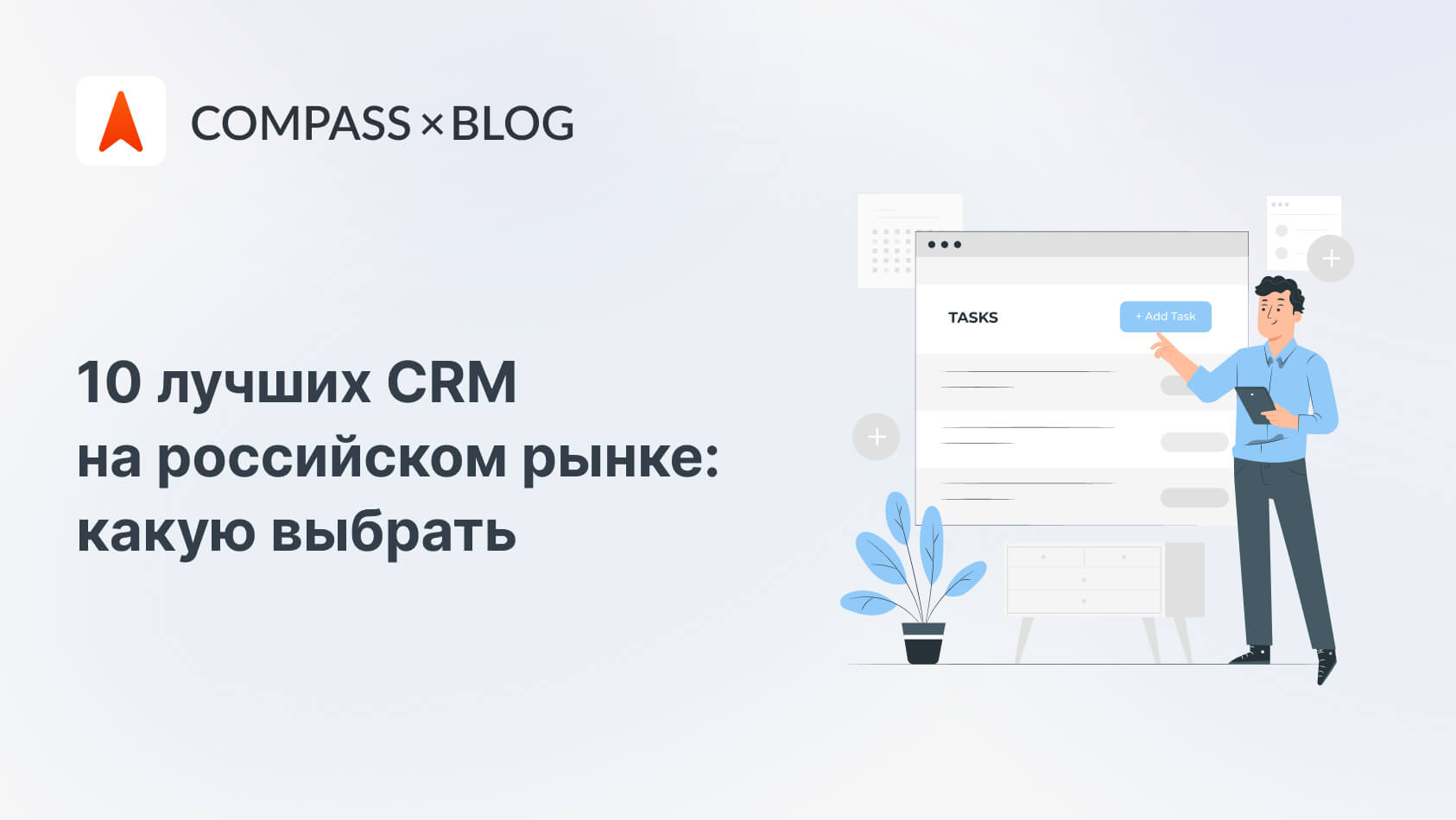 Лучшие CRM в России в 2025 году